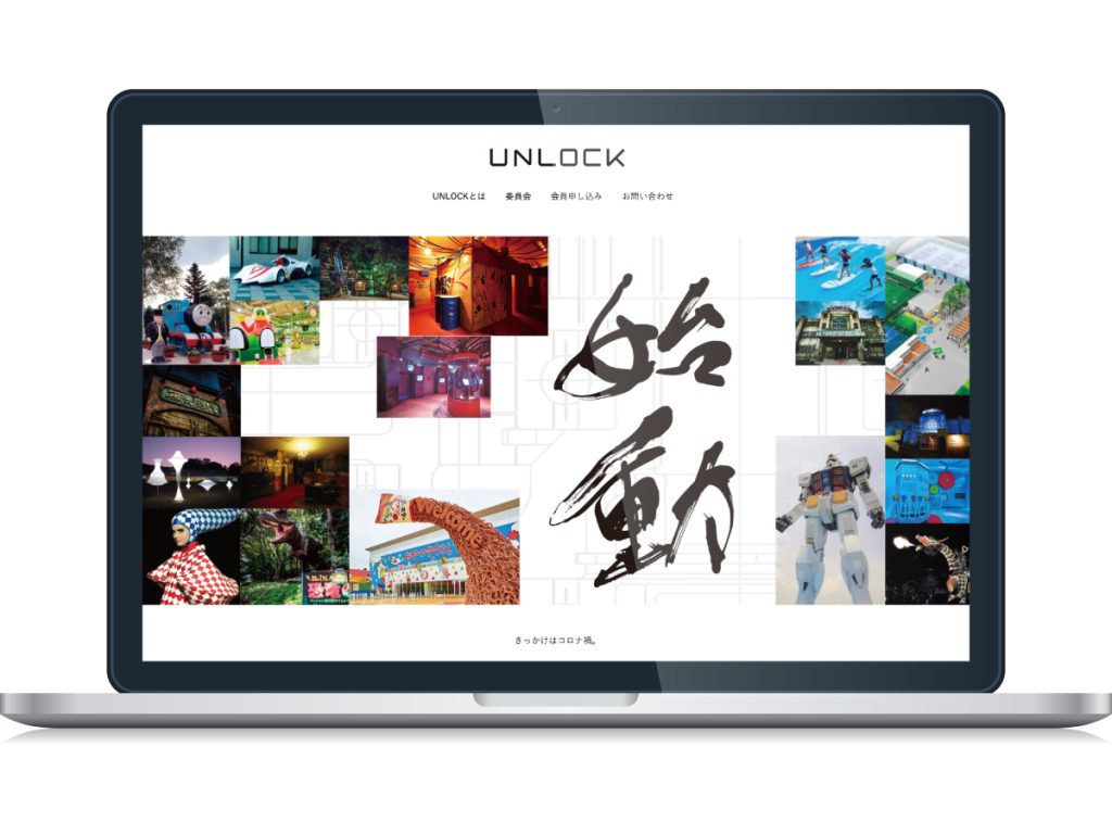 unlock project - NOIPLUS co.,ltd.